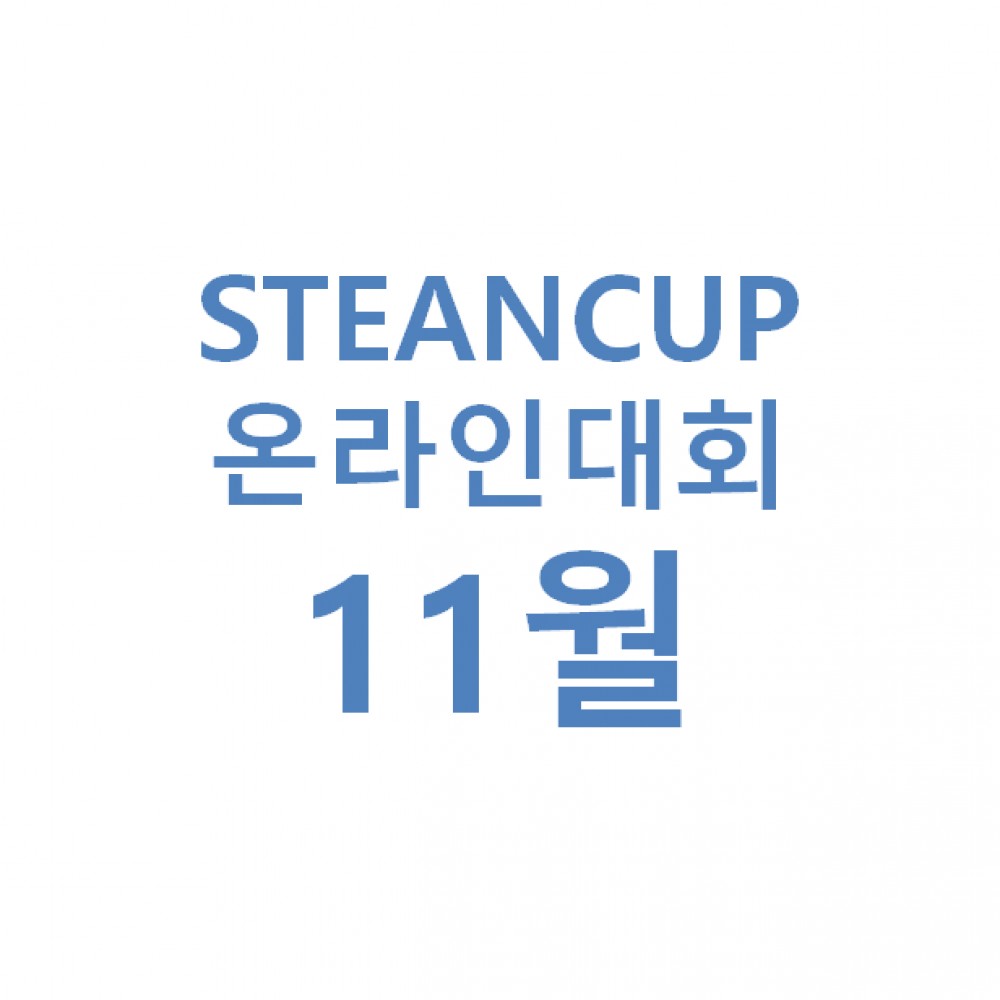 STEAMCUP